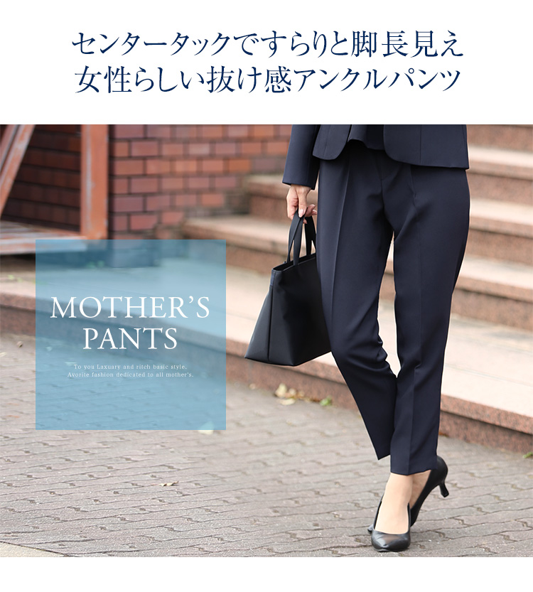 テーパードパンツ レディース 秋冬 スーツ パンツ 入園式 卒業式 テーパードパンツ レディース 秋冬 スーツ パンツ 入園式 卒業式